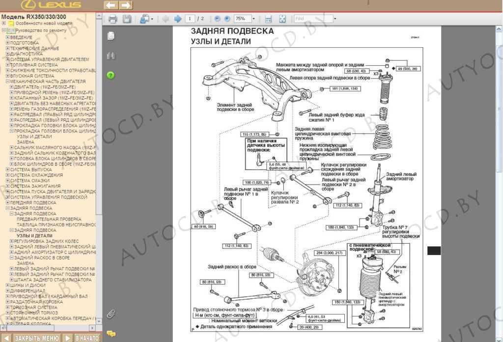 The Complete Guide to the 2010 Lexus RX 350 Belt Diagram